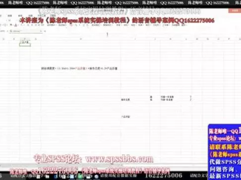 陈老师spss软件数据分析视频教程之spss线性调节效应回归分析调节...