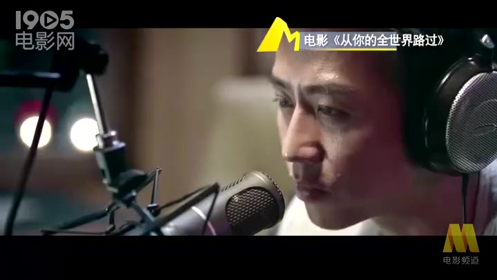 邓超专访:深情演绎电台DJ 声音表演惊艳观众