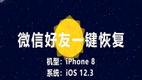 微信删除的好友怎么找回来?掌握要点,恢复不再困难