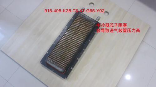 中冷器芯子阻塞会导致进气歧管压力高