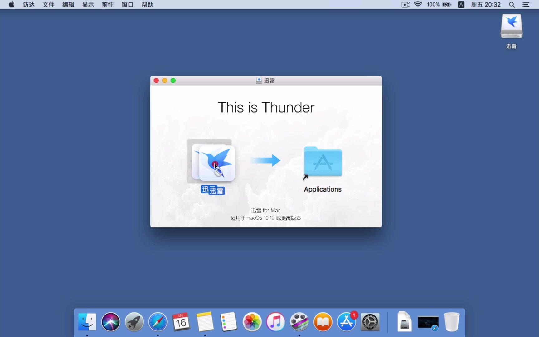 Mac下用迅雷下载win10安装包