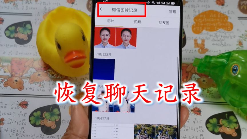 微信聊天神器来了!点这里自动保存聊天记录,再也不怕过期
