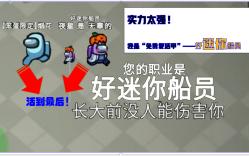 【Among Us诸神之战】我是小人!内鬼豺狼统统落网!神奇保护罩,18岁...