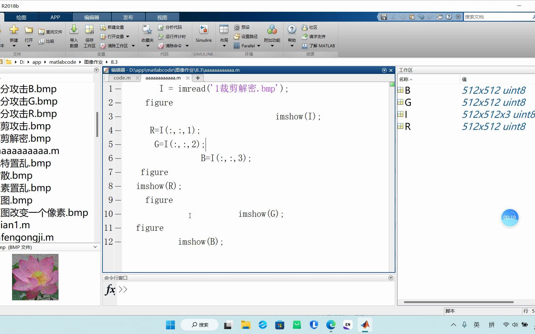 matlab快捷键 全选 自动对齐