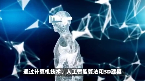 虚拟数字人:AI技术下的数字化交互新星