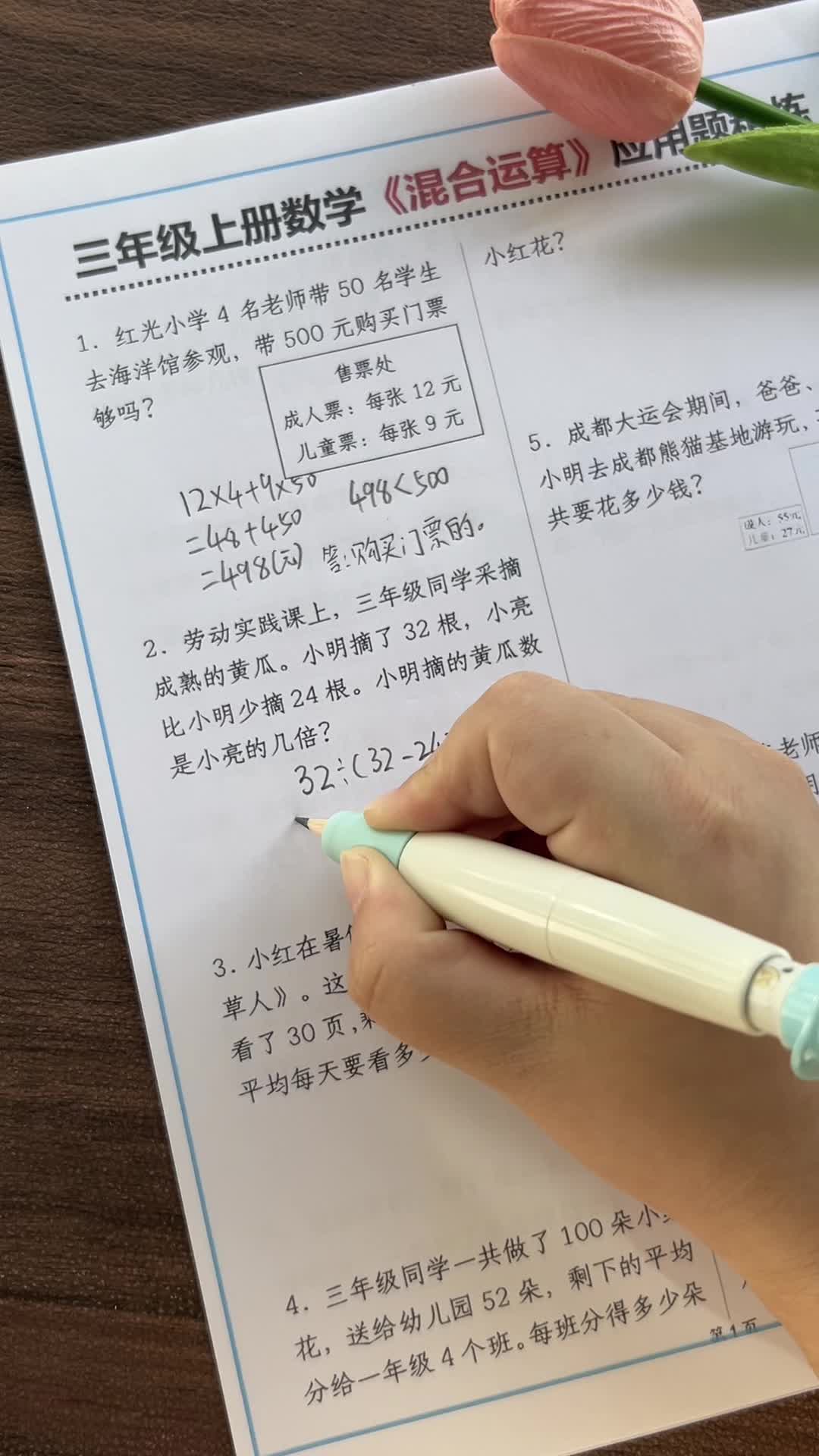 #三年级 应用题难度增加,很多孩子不会解题,就给他准备这本#每天10道...