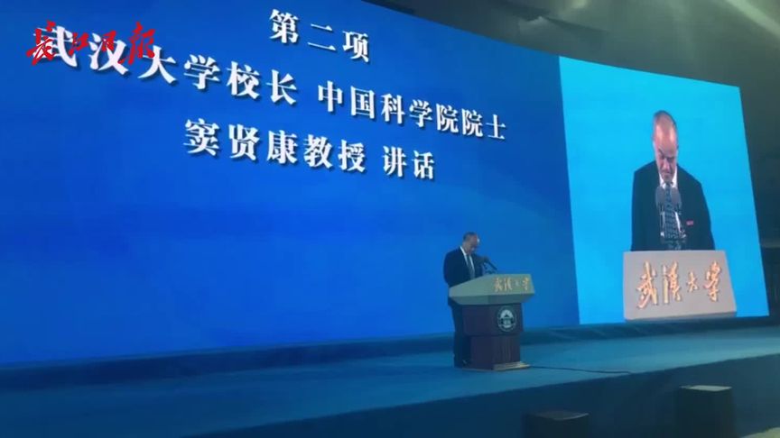 武汉大学开学典礼,校长发表演讲:希望你们不要计较个人得失