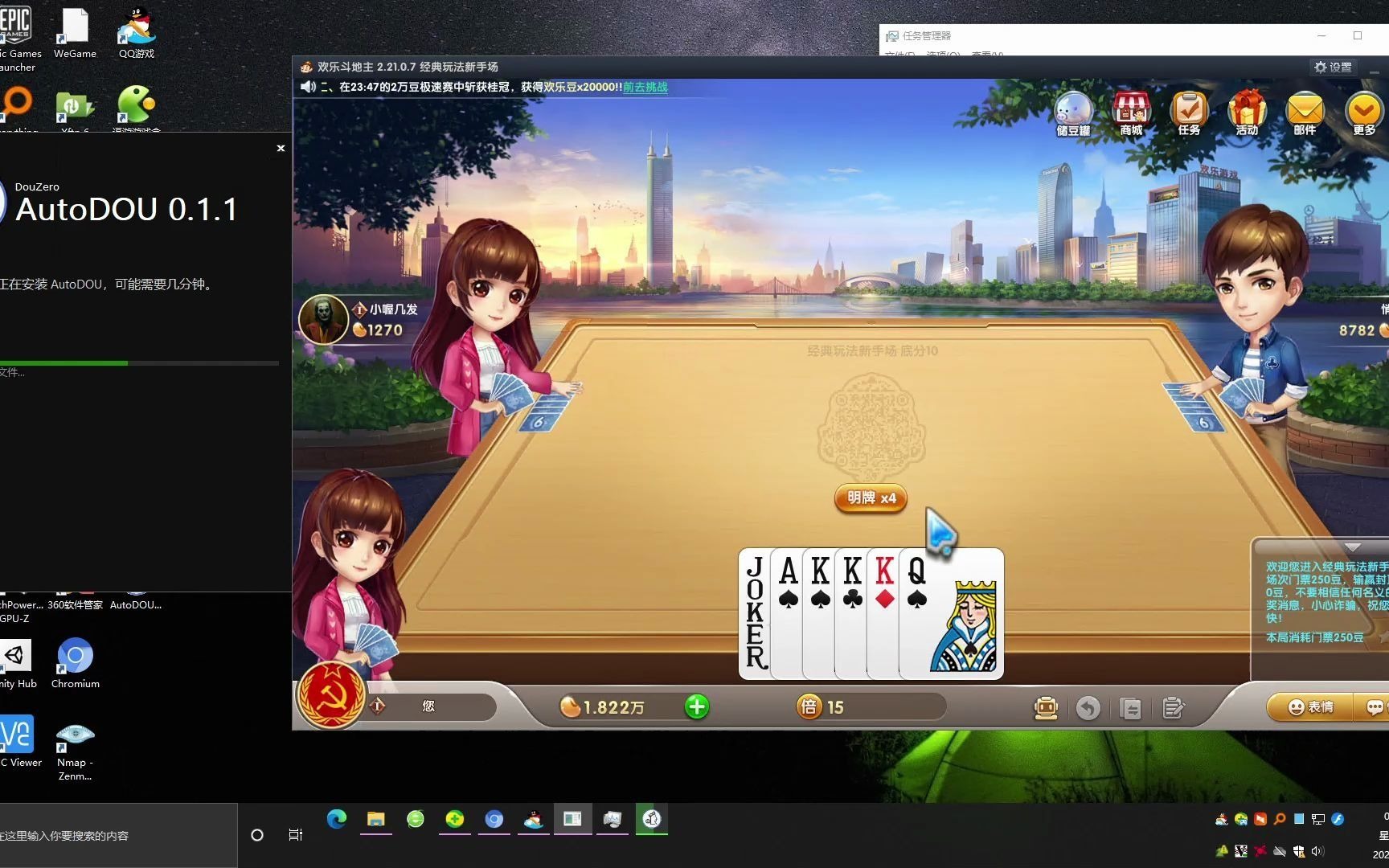 全自动AI斗地主 - [DouZero for 欢乐斗地主] AutoDOU打包版!