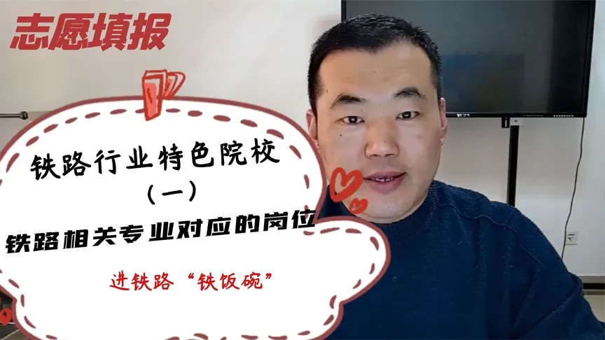 铁路相关专业对应的工作岗位及工作内容,铁路系统的概况,进国企