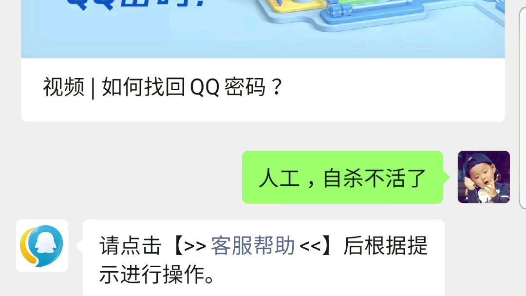 如何在微信召唤人工客服教程(真实有效)