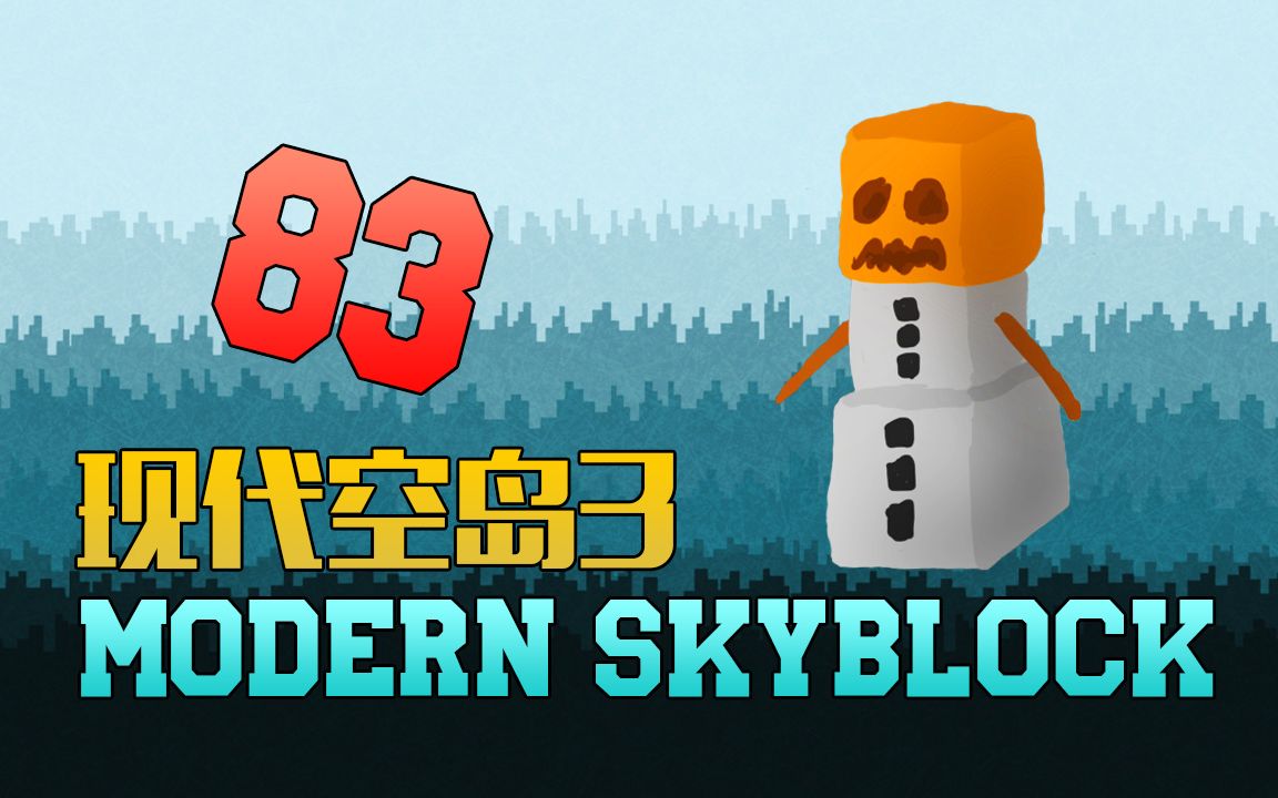 我的世界《现代空岛3科技模组空岛生存EP83 无尽贪婪》MC模组生存 ...