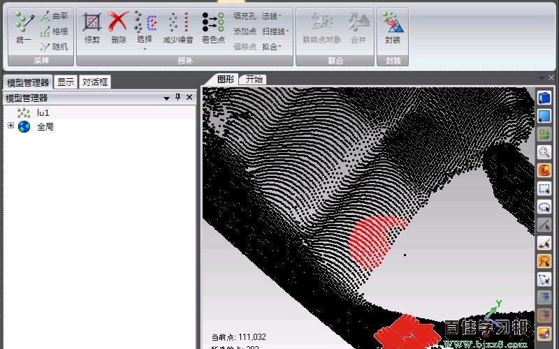 Geomagic studio12视频教程-点云采样优化