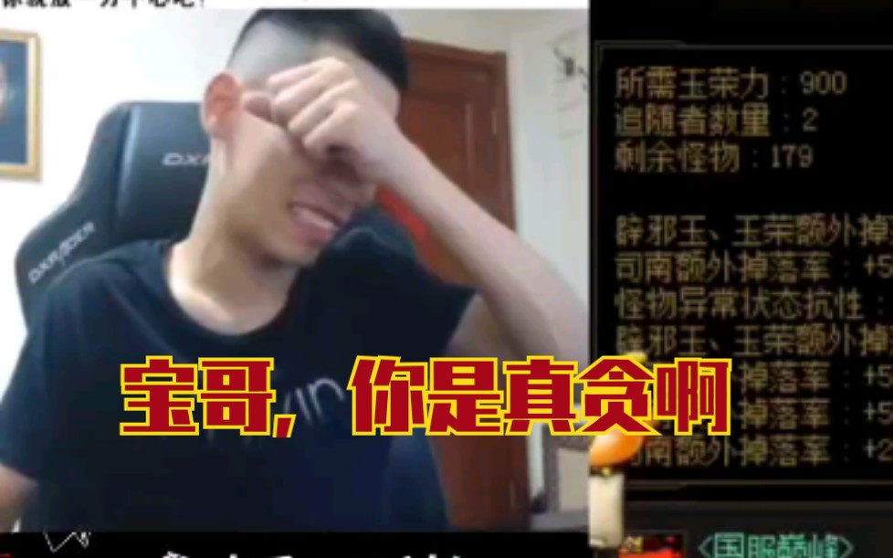 宝哥挑战18阶司南,连出三个史诗辟邪玉,司南爆率200%能否继续出18...