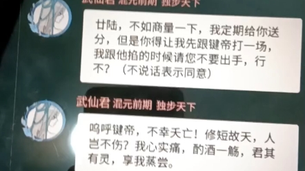 一念逍遥微信小程序,无极大能聊天精神良好。