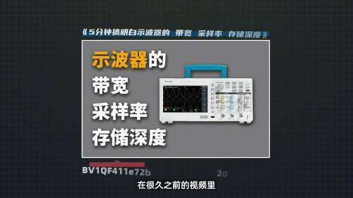 一个实验搞清楚 12bit和8bit示波器的区别