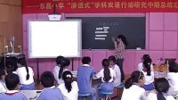 小学五年级科学《用摆计时的钟》罗湖区东昌小学【陈洁】(小学科学...