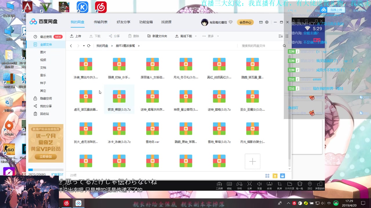 崩坏3mod皮肤安装教程!