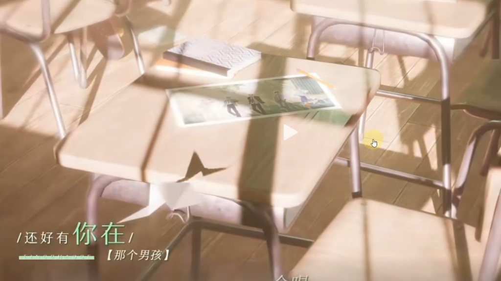 【ae教程】卡通教室桌椅制作