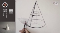「国君美术」柯略素描几何体_结构素描教程_圆锥_素描入门