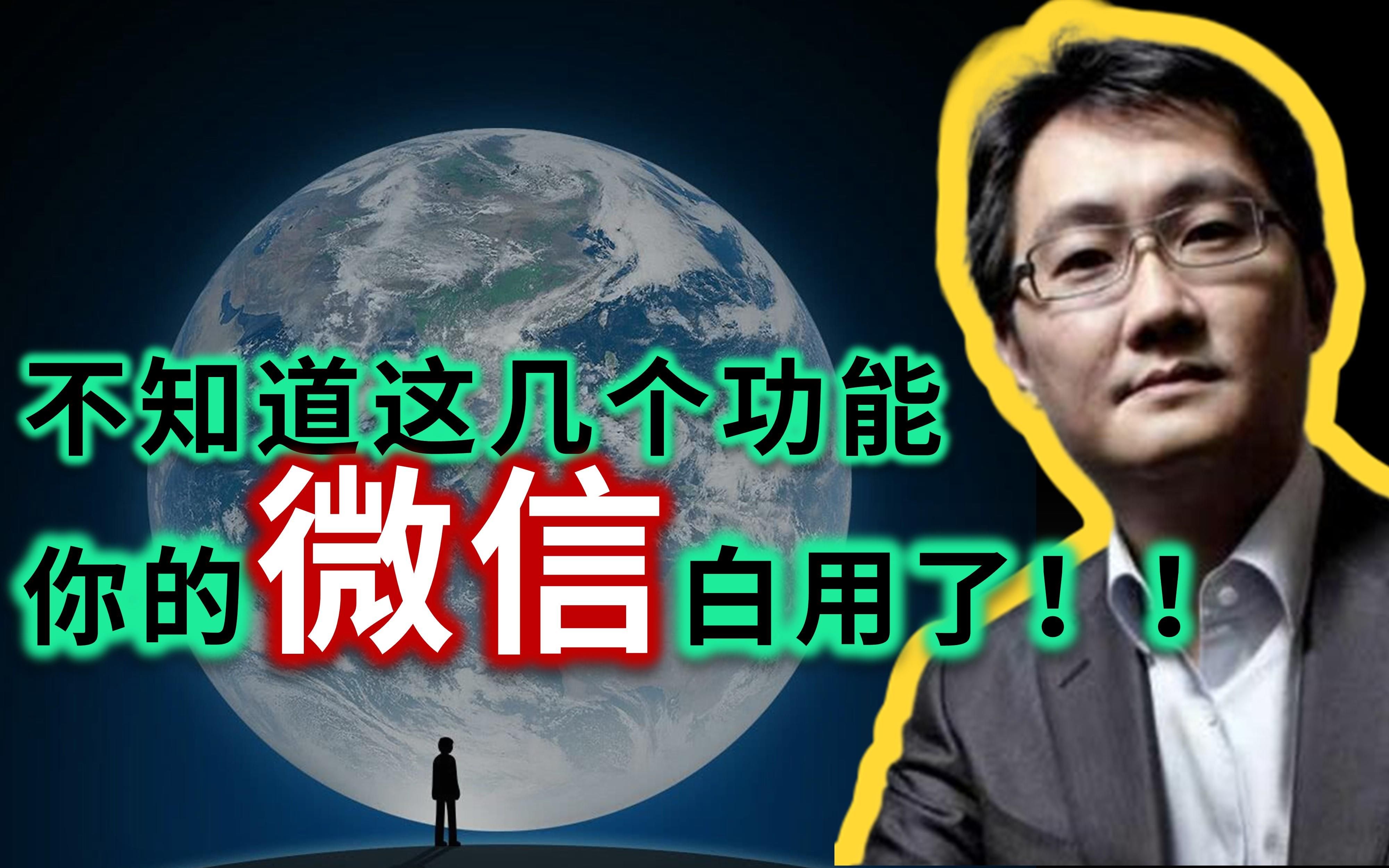微信只是社交软件?这些隐藏的办公神技巧,别提多好用了!【旁门左道...