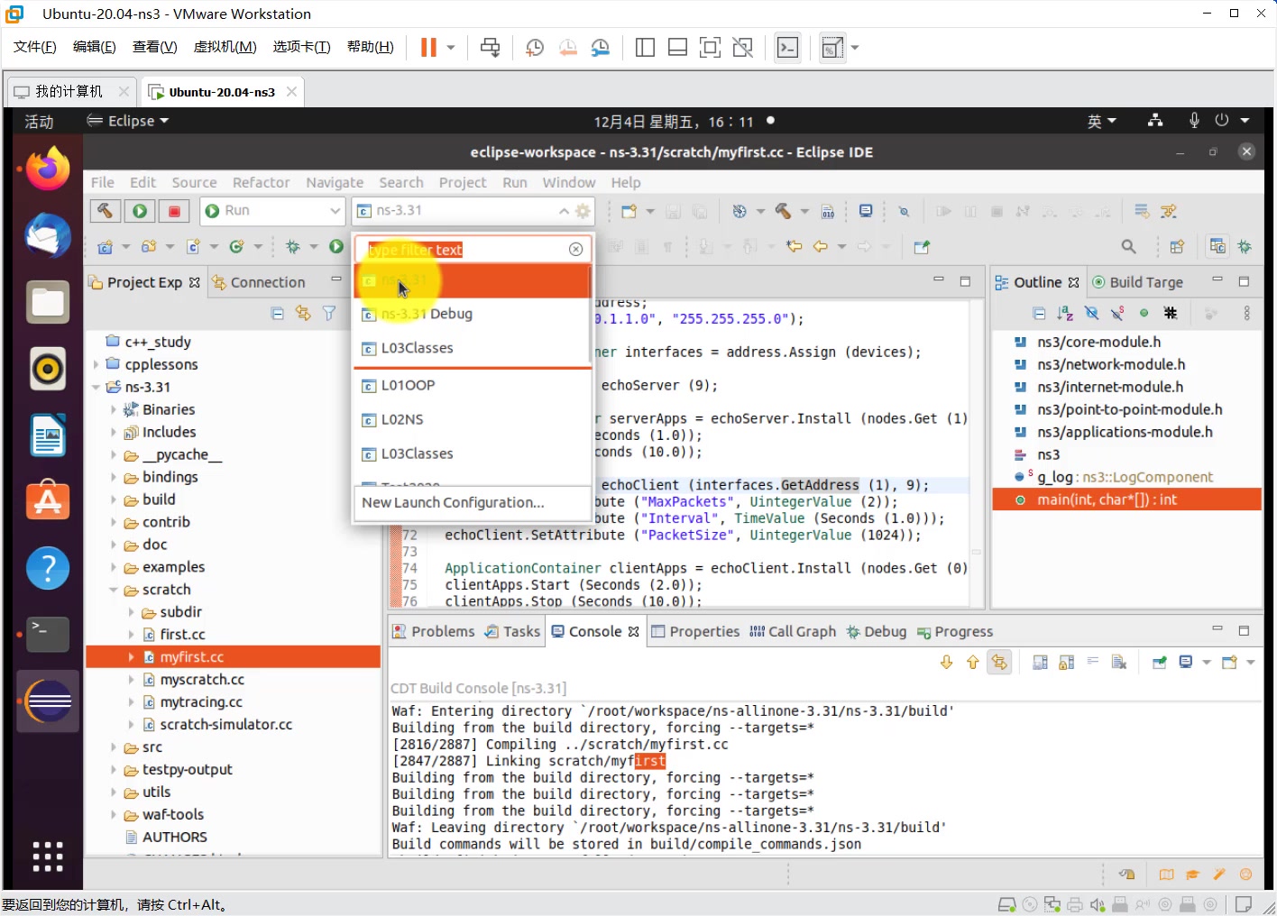 ns3网络模拟系列视频教程之:ns3与eclipse的开发 3-运行