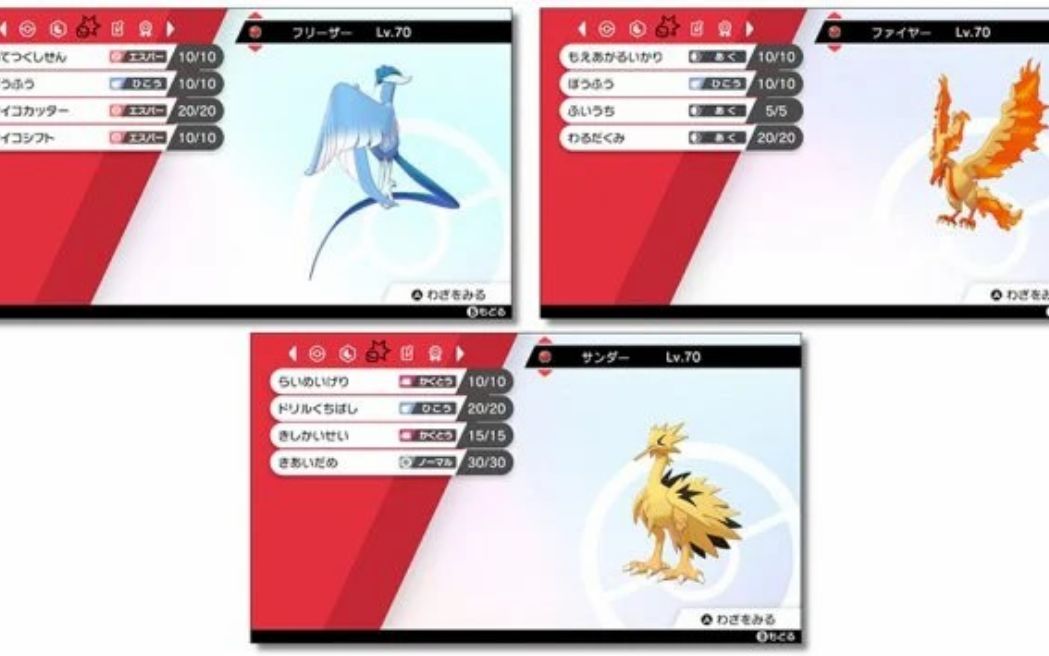 宝可梦剑盾 获得 伽勒尔 闪光 急冻鸟 第一弹 官方大赛 如何参加!