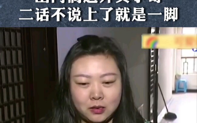 外卖超时顾客退单 外卖小哥对着美女上去就是一脚! "真实事件 "社会...