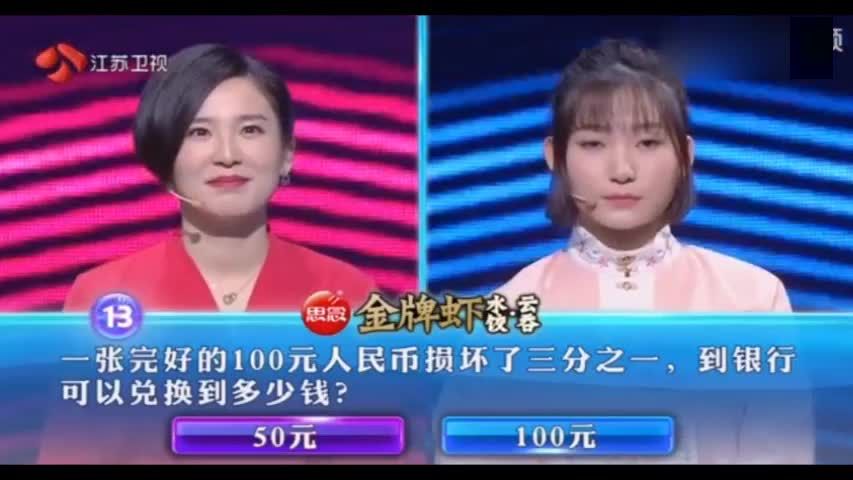 《一站到底》精彩答题:在数学中,“≌”表示的是什么意思