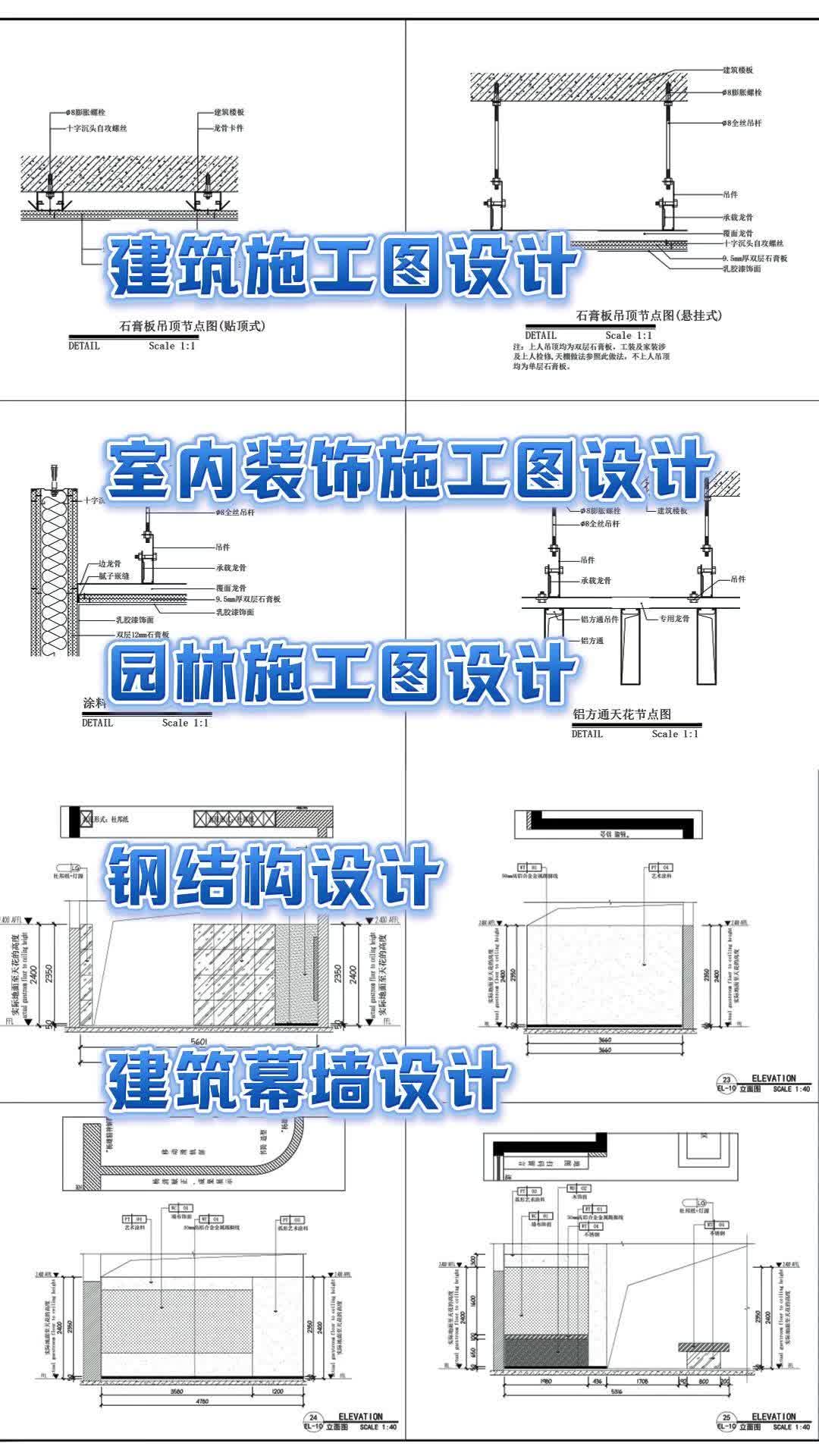 设计效果图代画CAD施工图图纸设计深化接单