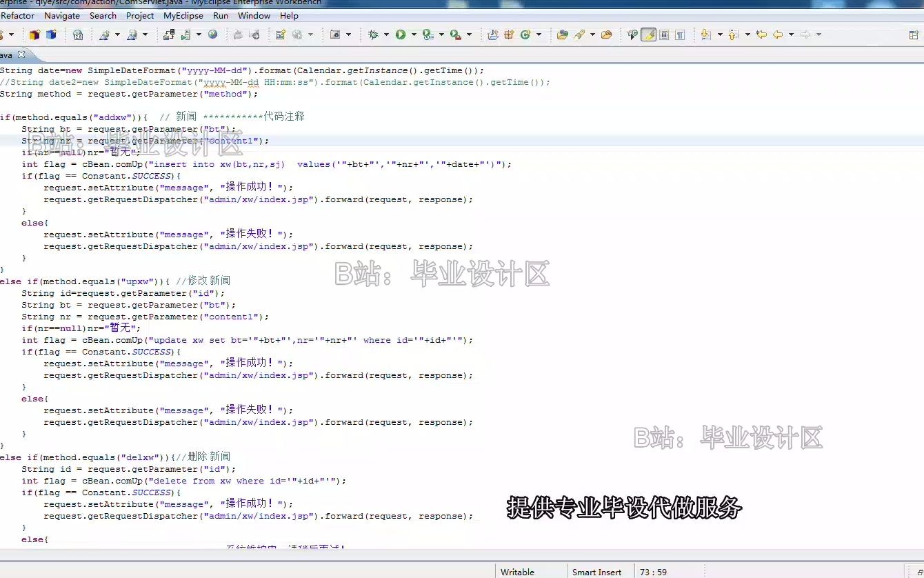 55jsp企业门户网站mysql演示录像