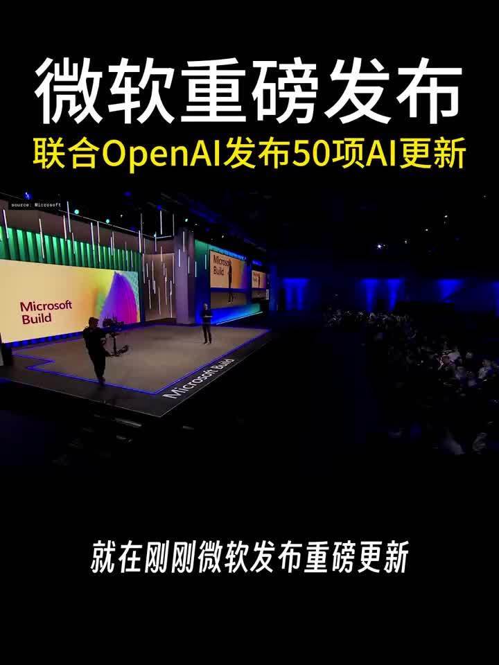 微软联合重磅发布,项更新