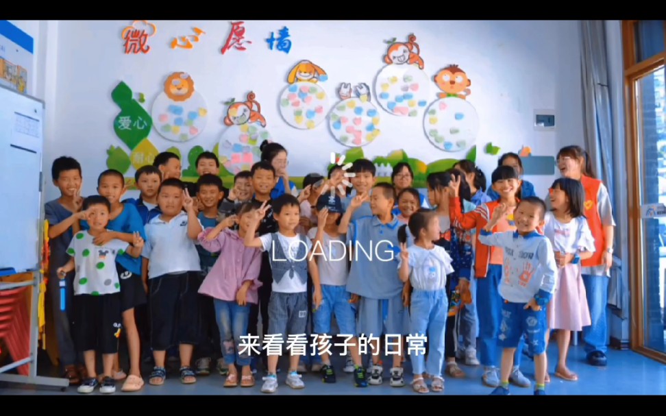 ...生联合会暑期社会实践活动#希望小课堂 让我们一起守护孩子们的微笑!