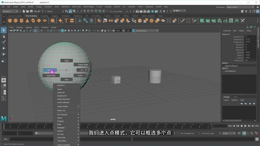 Maya教程:工具盒 移动、旋转、缩放、选择、套索、绘制工具介绍