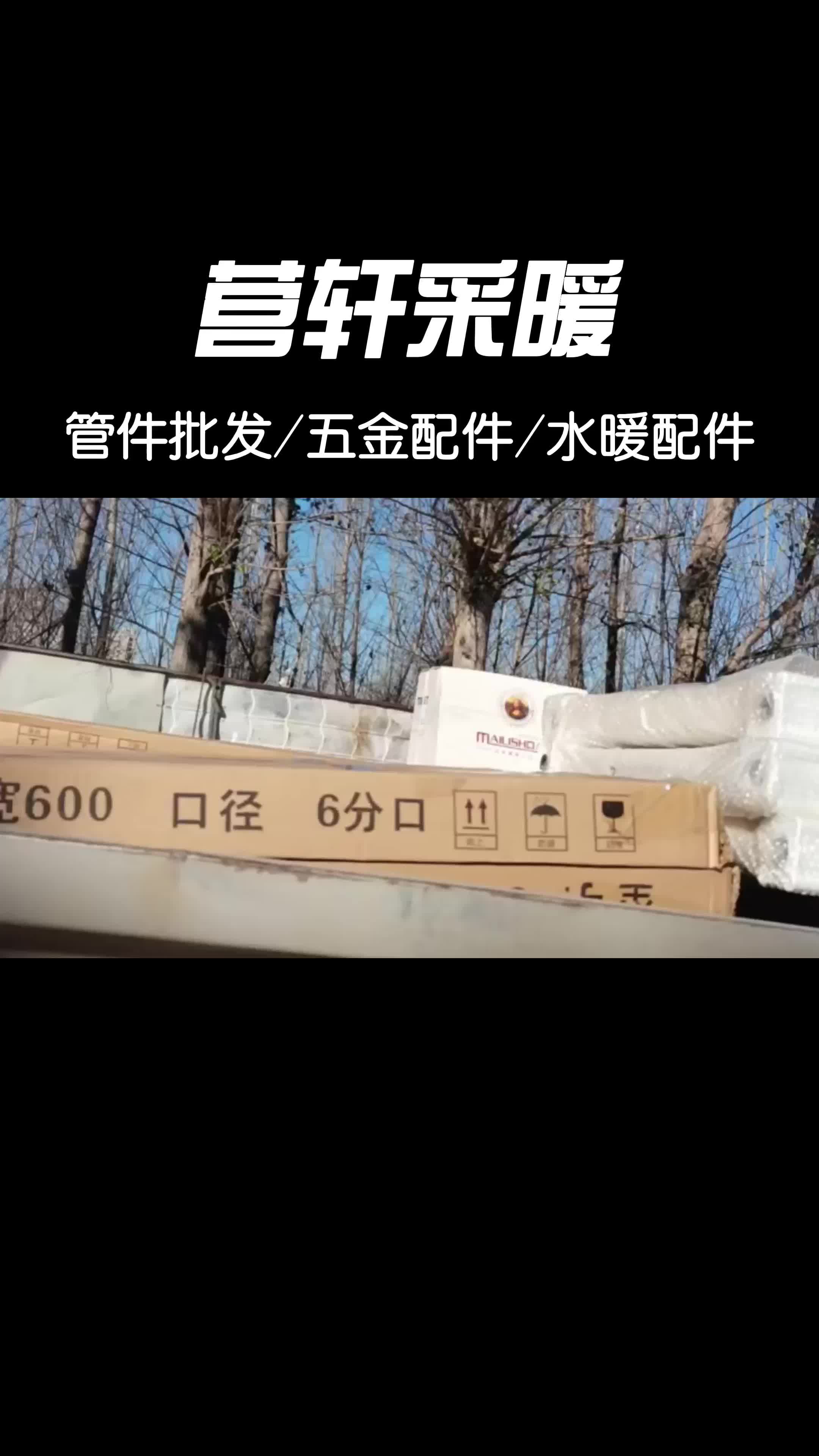 北京PVC管厂家主营PVC管、PE管、PPR管等管件;可批发,产品质量...