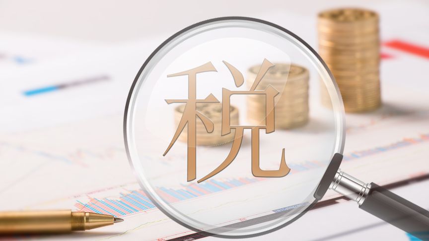 【中国财富报道】证券交易印花税纳入法律规范 税率不变