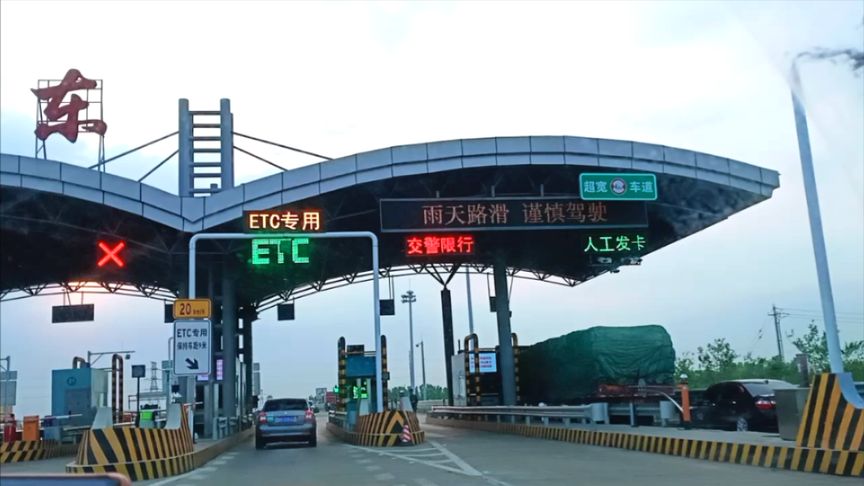 高速免费马上结束,高速入口排成长龙,ETC 没白办,走起来真方便