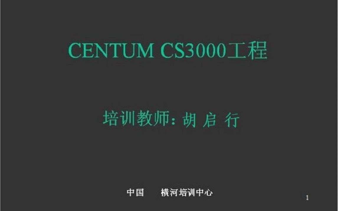 ...知识收藏CS3000组态Centumvp组态技巧之手操器MLD-SW功能块组态