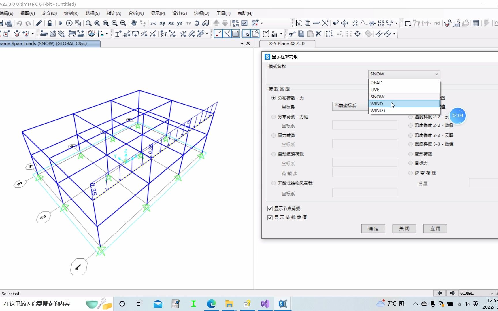 sap2000-光伏支架风荷载插件二次开发(自由结构)