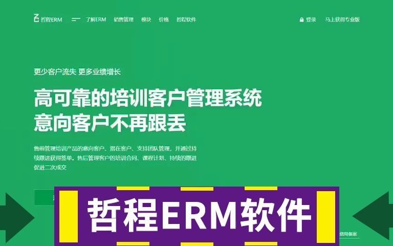 代理记账行业业务管理系统