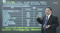 2012年注册会计师的中华和东奥 视频加讲义