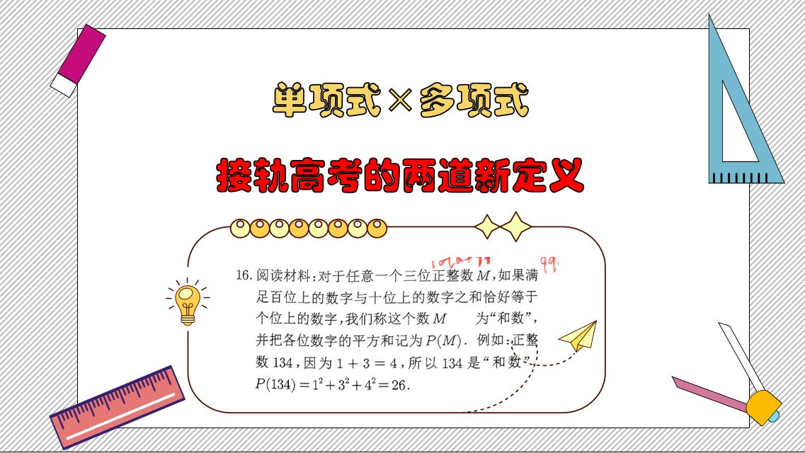 单项式与多项式相乘习题精讲