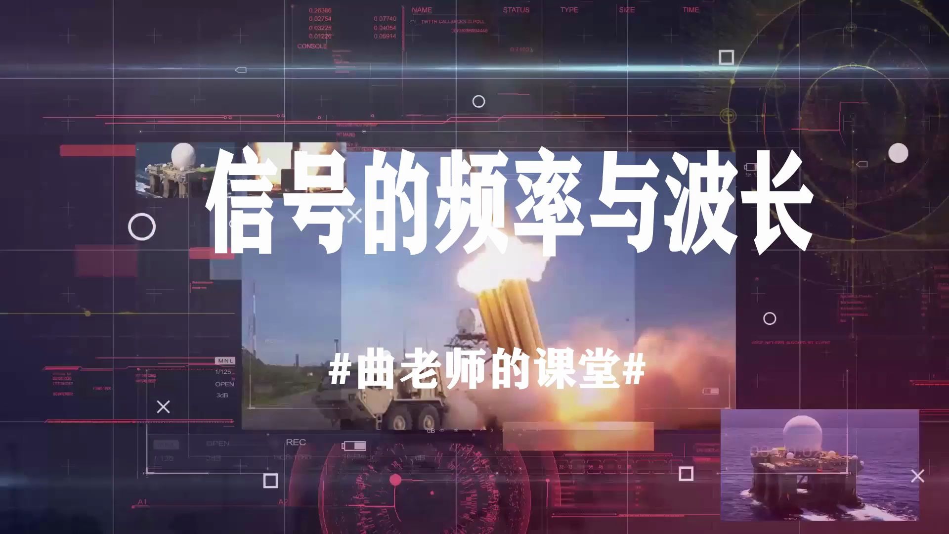 5分钟理解信号的频率与波长的含义