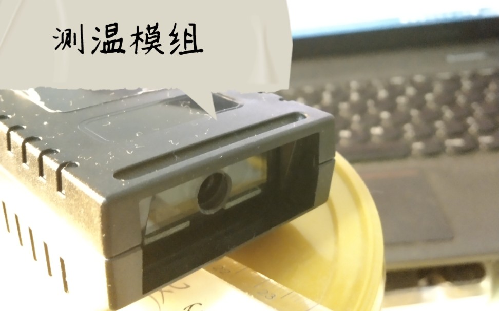 #测温模组:测温模组(TM512)的试验。(深圳制造)20201-09-05