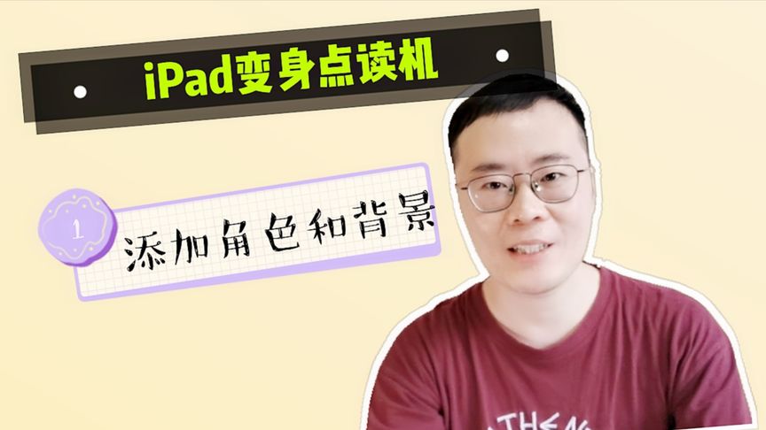 iPad还能这样玩?仅需安装一个程序,让你的iPad大变身