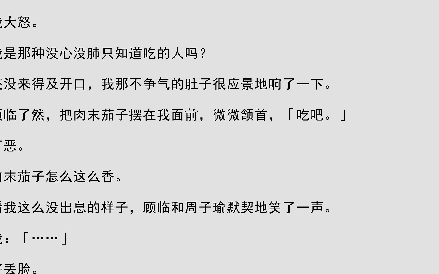 《隔壁大叔变男友 》小说顾临安然在线完结阅读