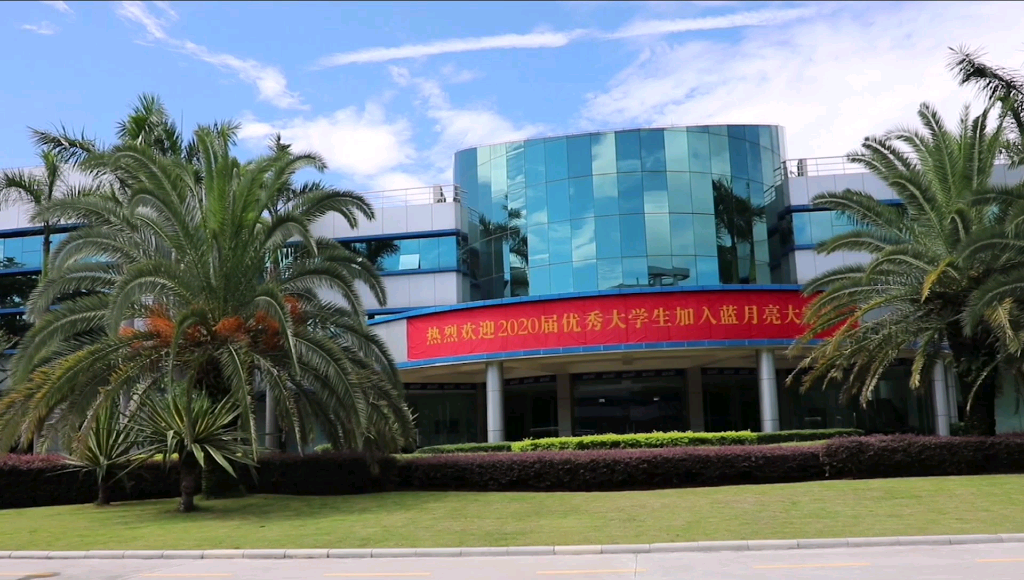 蓝月亮2020届管培生入职培训完结[惊喜