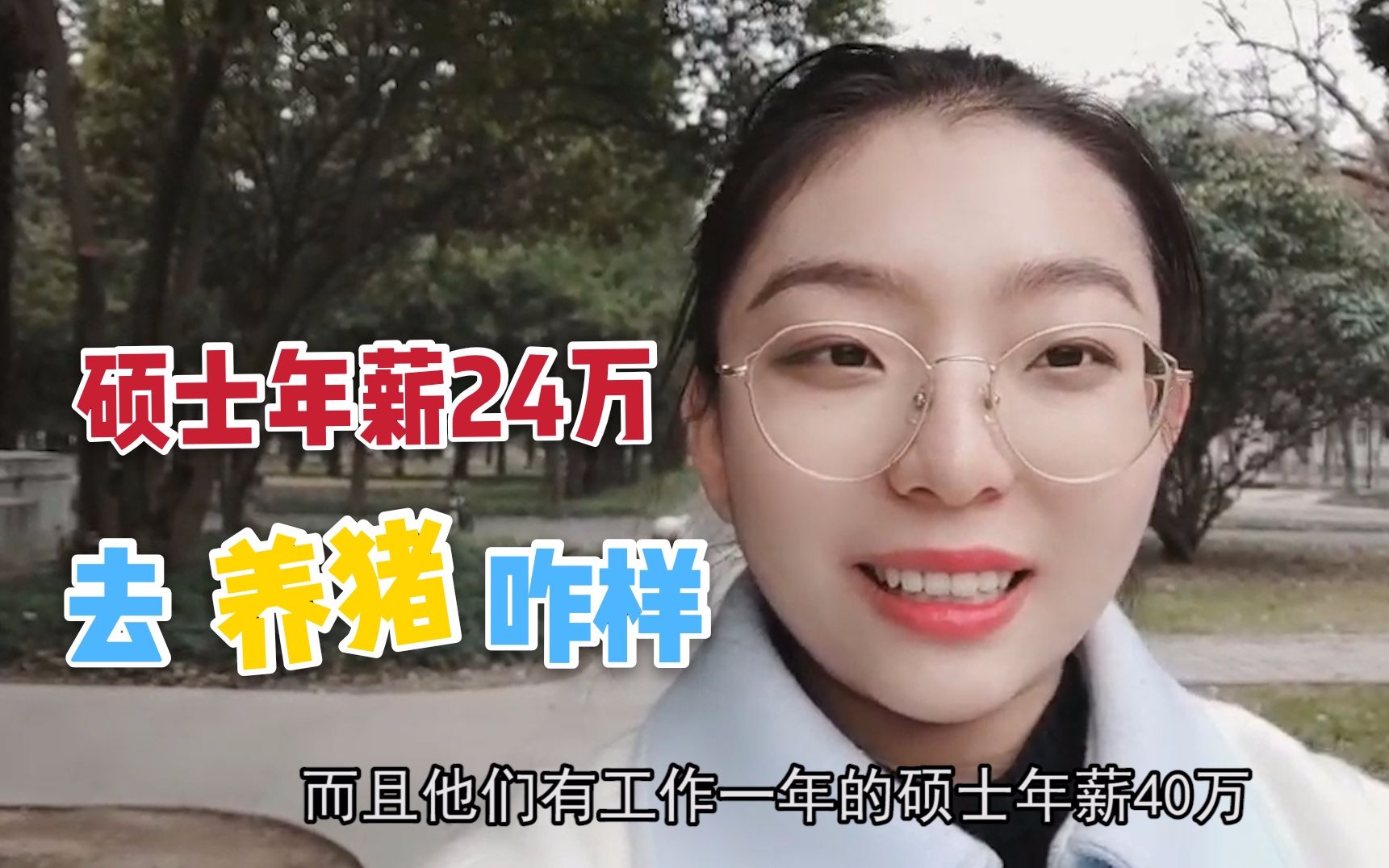 985博士毕业去养猪?你可能不关注的行业,现在已成为超高薪行业,硕士...