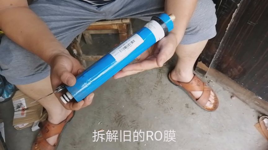 传说中的反渗透净水器RO膜是什么样子的,拆解看看内部构造