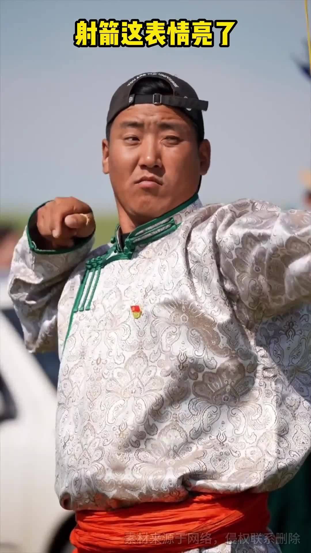 内蒙古草原传统弓箭,射箭这表情亮了,腮上的肉都抖一抖!