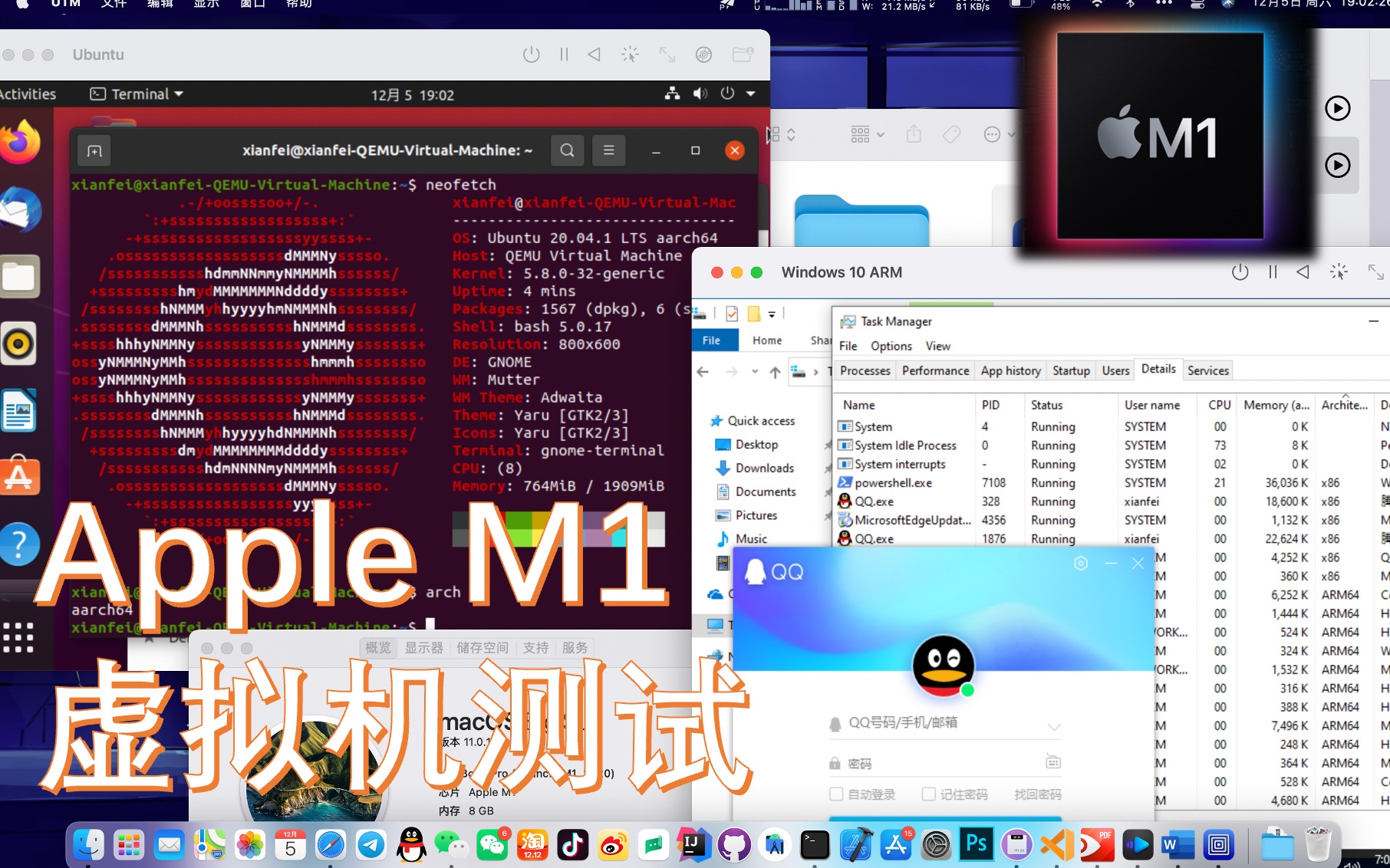 安装超简单!Apple M1 ARM原生虚拟机测试 Ubuntu 20.04/Windows 10 ...